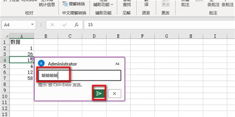 excle如何添加批注 360新知