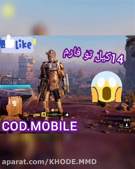گیم پلی بتل رویال اینجوری صاحب فارم شو با۱۴کیل