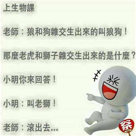 Kokai 說 我們親戚家族的line群組真的是笑話大全耶每天可以收集到幾十個難笑的笑話xdd 重點是解析度一定要很差，然後儘管笑話很爛