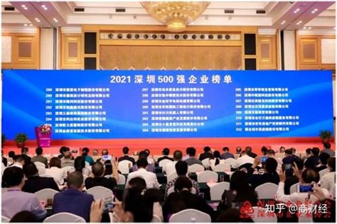 再获认可！深圳橙信公司荣登“深圳500强企业”榜单 知乎