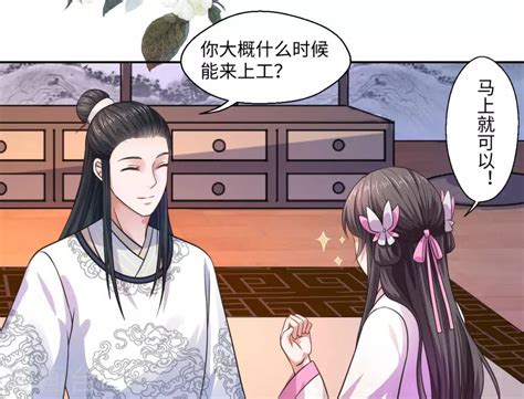 第29話 坐堂大夫 傾世醫妃要休夫 包子漫畫