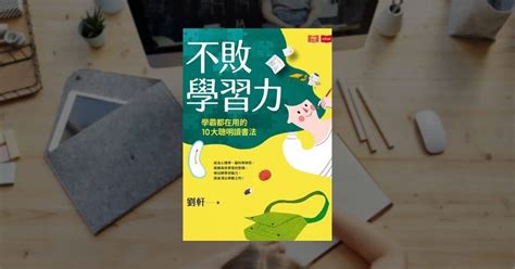 《初生之犢》做小夢也有超能力？我的三個讀書心得 閱讀前哨站