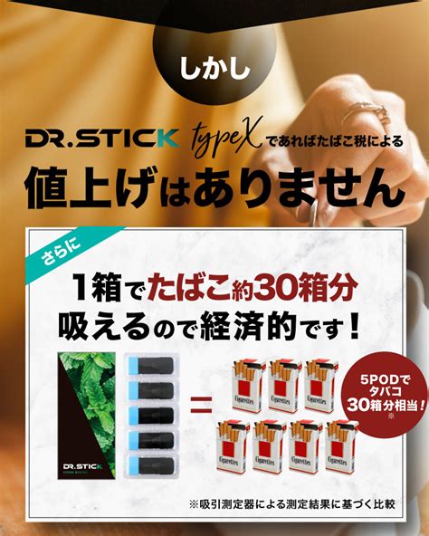 アーティスト清春が国内香料メーカーと共に満足できる吸い心地を追求した「drstick Typex（ドクタースティック タイプエックス）」公式サイト