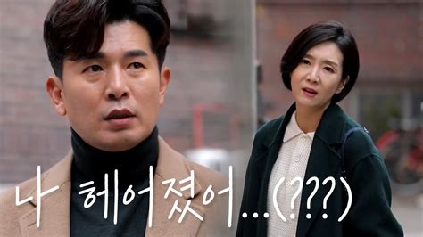 ＂나 헤어졌어＂ 상간녀와 헤어지고 아내에게 다시 돌아온 남편 Zum Tv