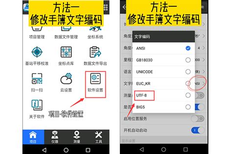 坐标文件导入rtk手簿乱码怎么办？看完轻松解决 知乎