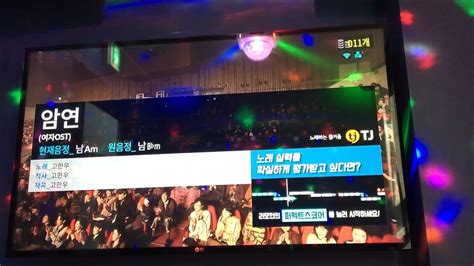 느낌이 오는 음악암연 고한우 노래 3차 도전 당신의 점수는 Youtube