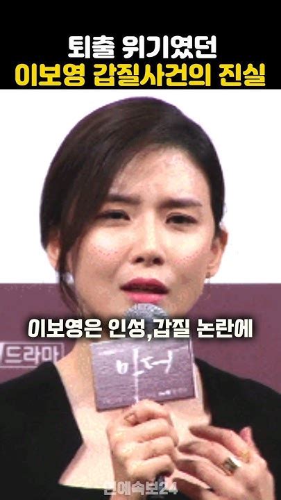 이보영 실제인성 갑질했다는 소문은 Youtube