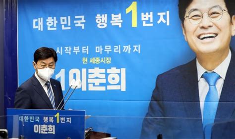 검찰 이춘희 전 세종시장 무혐의 처분 경찰에 재수사 요청 파이낸셜뉴스