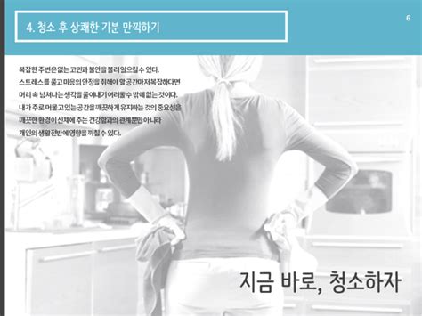 Ppt 청소의 힘 청소에 대한 파란색 깨끗깔끔한 템플릿 디자인 네이버 블로그