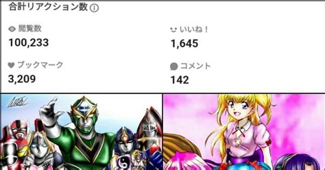 凰太郎world 🎊祝🎉総pv100000突破🎊 凰太郎のイラスト Pixiv