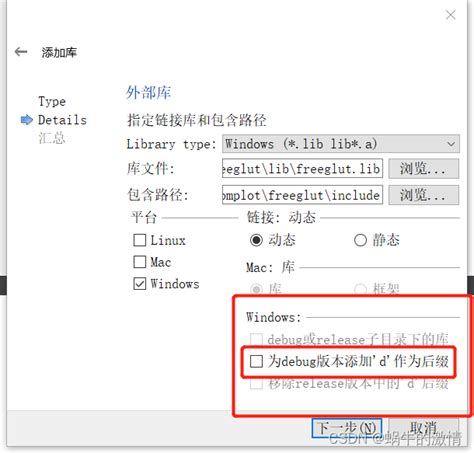 Qt 配置freeglutqcustomplot Freeglut Csdn博客