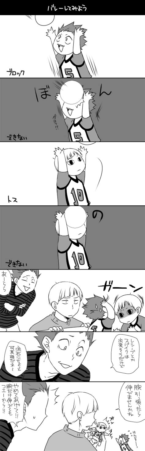 腐向けhq 【hq】天白と手乗りーズ 石蕗のマンガ ちびキャラ イラスト ハイキュー白鳥沢 イラスト