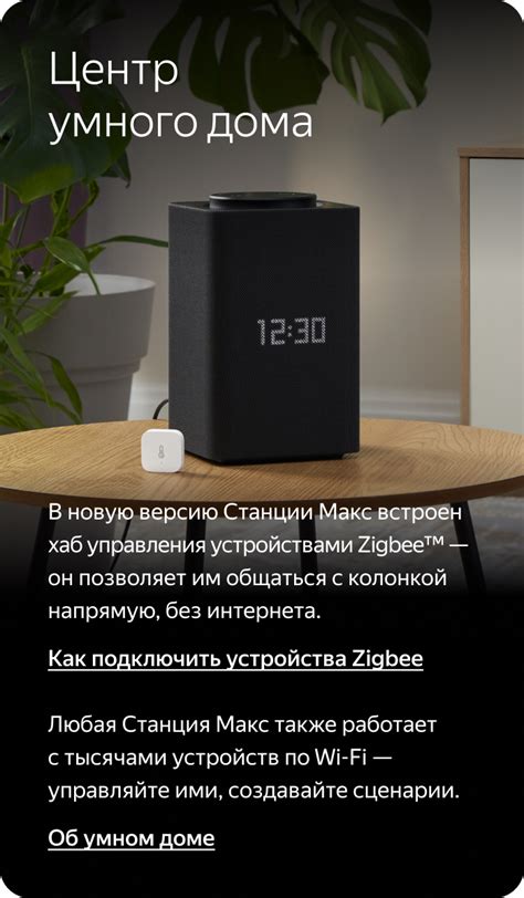 Станция Макс - Умные колонки от Яндекса | Яндекс Станция