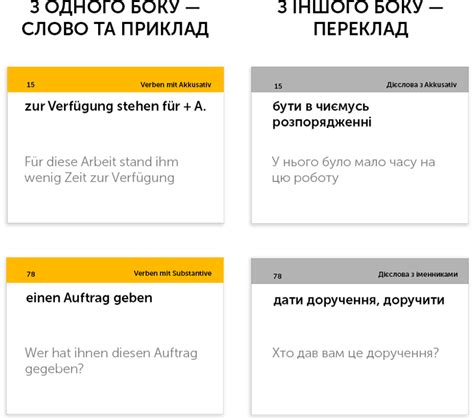 Купить Карточки Немецкий язык в интернет магазине Rozetka ⭐ Доступные цены отзывы продажа