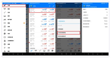 安卓版本mt4界面簡介 Financial Live