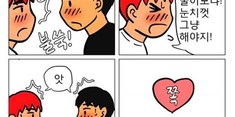 형 뽀뽀해도 되요 우유소년의 만화창고