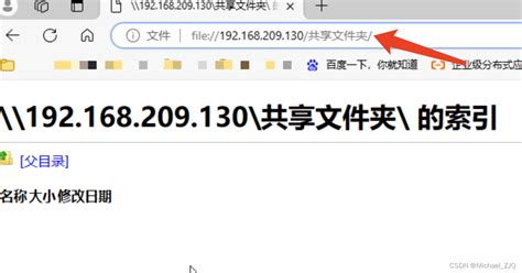 Windows10 局域网共享文件夹浏览器访问共享文件夹 Csdn博客