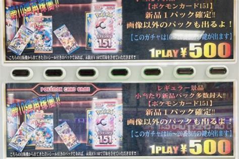 ★大人気ポケモンカード パック確定キーbox ガチャ ¥500再稼働 ️★ お宝買道楽 松山店