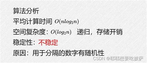 Ds排序 快速排序ds排序 快速排序给出一个数据序列使用快速排序算法进行从小到大的排序 排序方式 Csdn博客