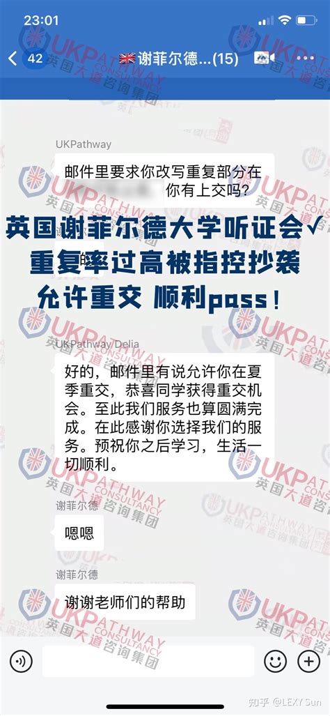英国留学 谢菲尔德大学 学生找dx被指控抄袭 听证会通过 允许重交 顺利pass！ 知乎