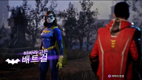 고담나이트 배트걸 스토리 1 배트맨의 죽음과 애마 배트사이클 등장 Youtube