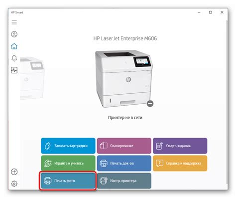 Как пользоваться принтером HP