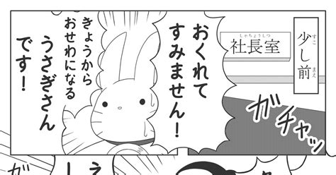 創作漫画 オリジナル漫画（第3章 がんばろううさぎさん1） Fuan（現在リク予約57件）のマンガ 漫画 うさぎ 不思議の国の