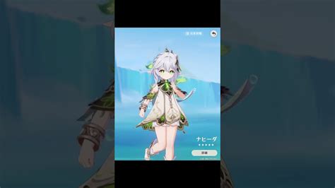 【原神】ナヒーダのチーム編成モーション可愛すぎる原神 ナヒーダ Shorts 原神動画まとめ