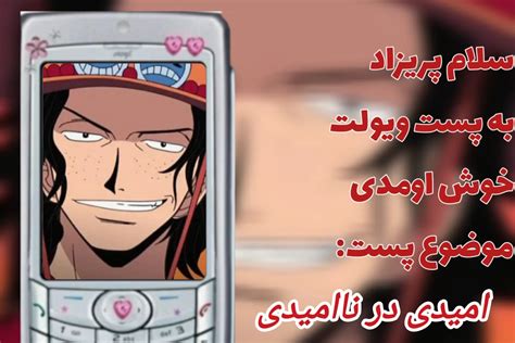 امیدی در ناامیدی تستچی