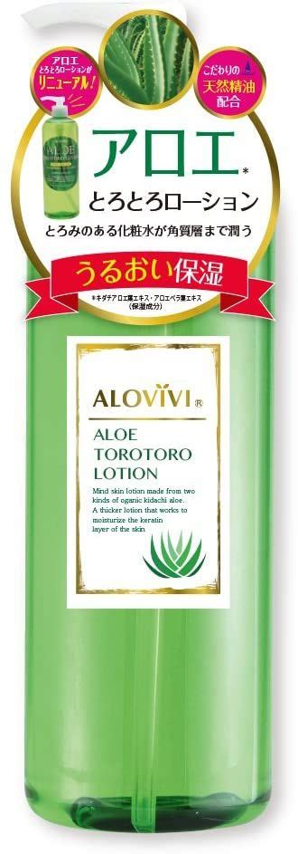 アロヴィヴィ アロエとろとろローション トラブルブック