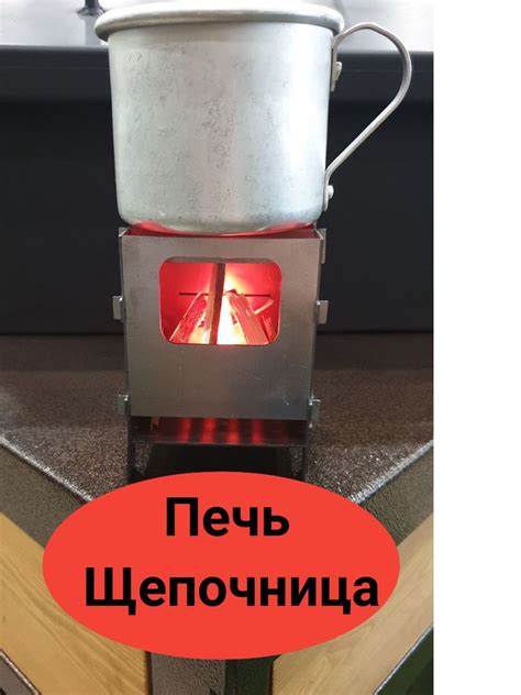 Печь походная туристическая, разборная Щепочница (выживайка) 11.5 см ...