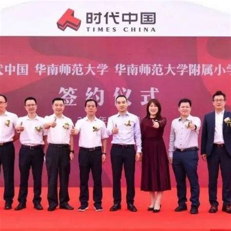 广州东部教育又有大动作，华师附小来了时代陈白帆合作