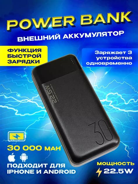 Повербанк 30000Mah купить на OZON по низкой цене