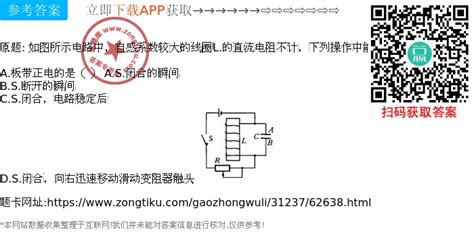 如图所示电路中自感系数较大的线圈L 的直流电阻不计下列操作中能使电容器C 的 高中物理 总题库