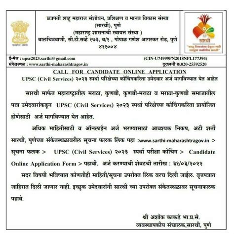 Pin by sanjay dukare on मरठ करत Online application Candidate