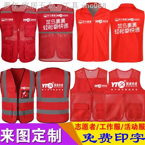 圓通速遞反光馬甲快遞工作服定制菜鳥裹裹網紗紅色志愿者背心印字 蝦皮購物