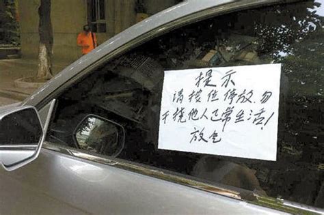 车位被占了，千万不要买502和钢丝球！要用正确的方法逼对方挪车搜狐汽车搜狐网
