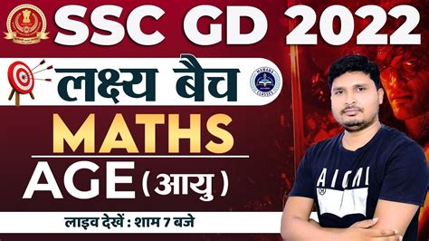Ssc Gd 2021 Ssc Gd Maths Tricks Class Ssc Gd Age Questions Basics