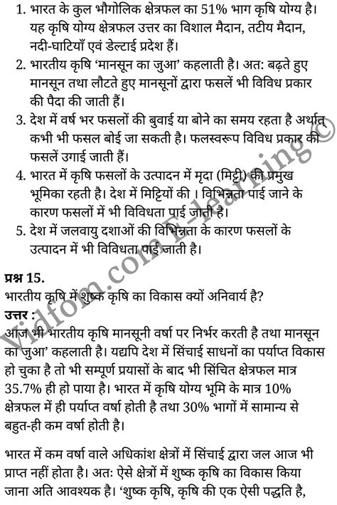 कक्षा 10 सामाजिक विज्ञान अध्याय 10 मानवीय संसाधन व्यवसाय के नोट्स