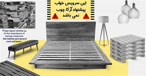 نحوه ساخت تخت خواب با پالت های چوبی آموزش کامل آرکا چوب