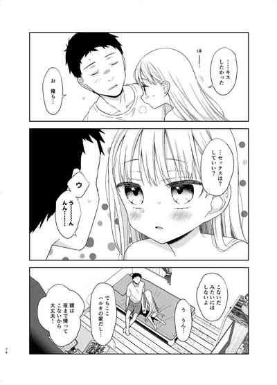 Ts Shoujo Haruki Kun 5 Nhentai Hentai Doujinshi And Manga
