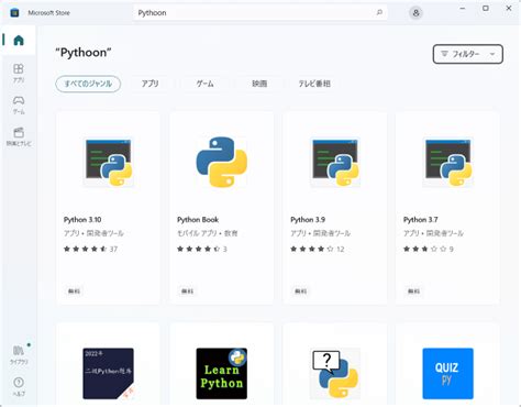 Pythonスクリプトのexe化を試してみた 楽しくやろう。