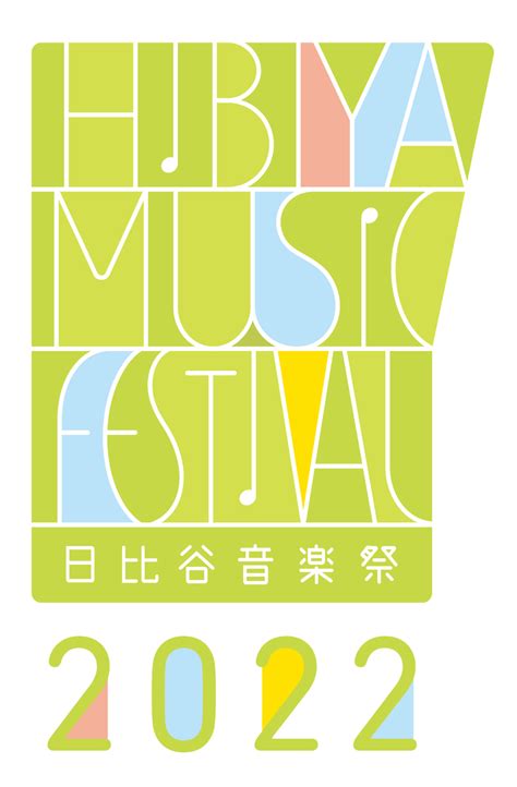 U-NEXTにて「日比谷音楽祭 2022」DREAMS COME TRUEのライヴを見逃し配信！！ - DREAMS COME TRUE