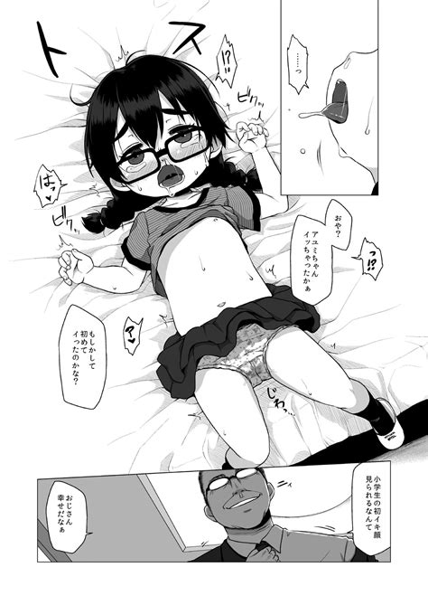 Oshi No Yowai Jimi Kei JS Wa Enjo Kousai O Kotowarenai Page Nhentai Hentai Doujinshi