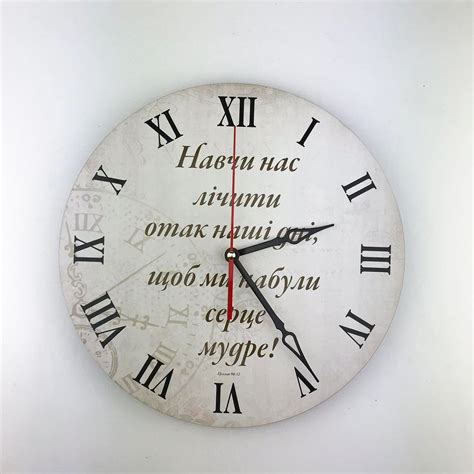 Купить Настенные деревянные часы «Навчи нас в христианском интернет магазине в Украине Bibles