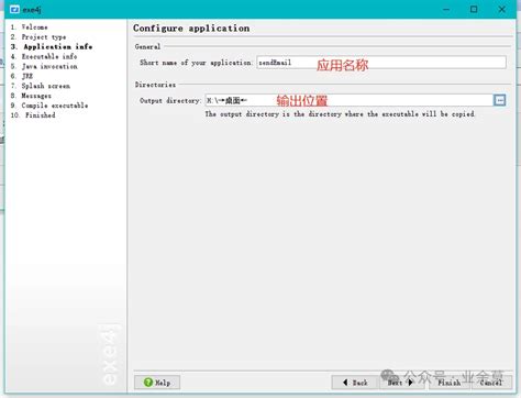 Springboot项目打包为exe Abserver 博客园