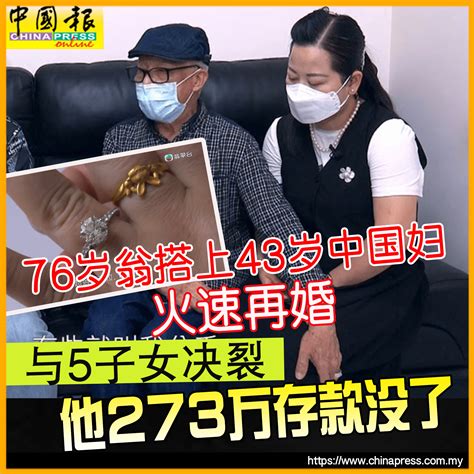 “大家你眼望我眼，几好；她煲汤给我喝，我就喝，她的汤蛮好饮，我就喝出感情，大家 China Press 中國報