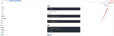 Datav使用datav Dv标签局部引用 Csdn博客