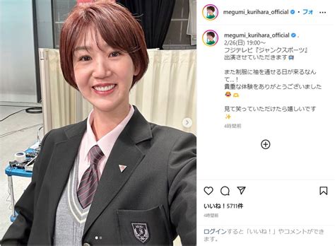 元バレー女子日本代表・栗原恵、スタイル抜群な制服ショットを公開！ ｜ ガジェット通信 Getnews