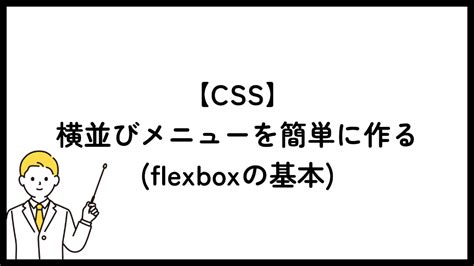 【css】ホバー時に画像や要素を拡大表示する（transform Scale） Decoboko